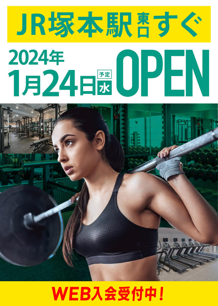 FITBASE24｜24時間営業のスポーツジム・トレーニングジムならFITBASE24(フィットベース24)