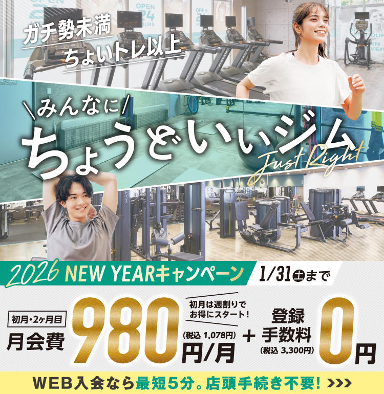大阪市・JR塚本駅のジム・トレーニングジム｜FITBASE24 塚本駅前