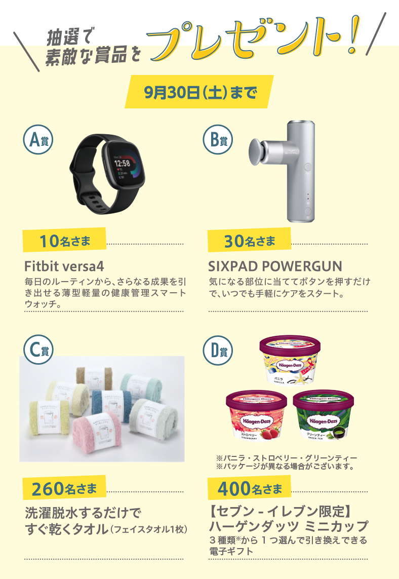 高地環境フィットネス30peakを体験しよう！ | COSPAウエルネス