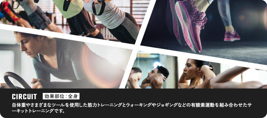 高地環境フィットネス30peakを体験しよう！ | COSPAウエルネス