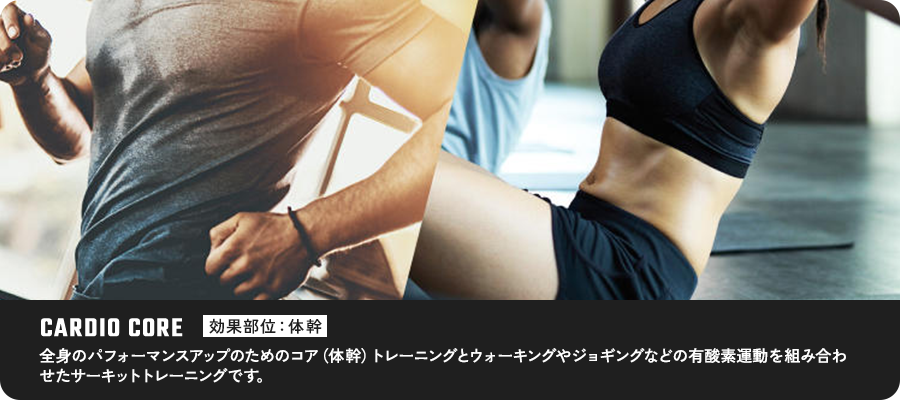 高地環境フィットネス30peakを体験しよう！ | COSPAウエルネス