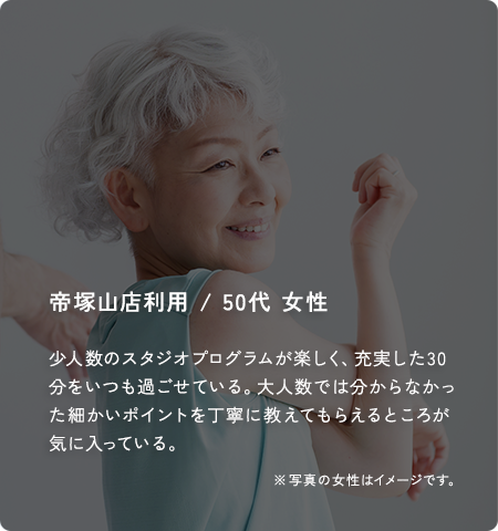 高地環境フィットネス30peakを体験しよう！ | COSPAウエルネス