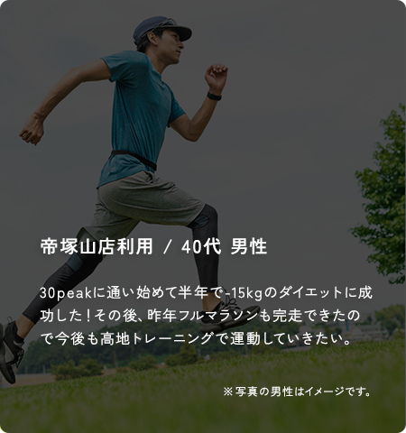 高地環境フィットネス30peakを体験しよう！ | COSPAウエルネス